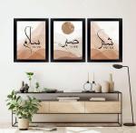 Buy White Space | Islamic Wall Frames | Islamic Home Decor | Shukr Sabr ...