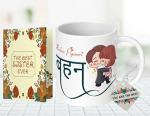 Buy NH10 DESIGNS Sabse Pyari Behan Mug with You are The Best Keychain ...