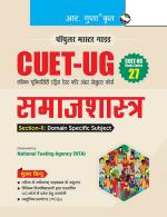 Buy R. Gupta's Popular Master Guide - CUET-UG: Section-II (Domain ...