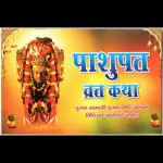 Buy MNA ONLINE Shri Pashupat Vrat Katha / Manovanchit Fal Pradayit ...