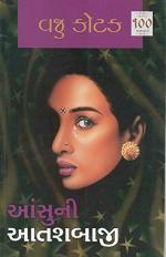 Buy NAVBHARAT SAHITYA MANDIR Ansuni Atashbaji by Vaju Kotak Online at ...