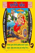 Buy PnF Paper Art Print Of Lord Shani Dev Unframed Wall Poster, 12 X 18 ...