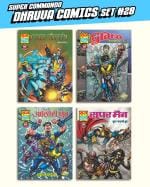 Buy Raj Comics Super Commando Dhruva Comics Collection #20 Set of 4 - Hindi Online at Best ...