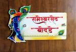 Buy i Creations Krishna Name Plate Multicolor with Glossy Finish Name ...