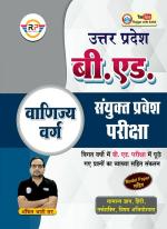 Buy B.Ed Commerce (Vanijya Varg) by Ankit Bhati Sir_Rojgar with Ankit ...