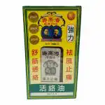 Buy Movitronix Poon Goor Soe Huo Luo Oil 50ml (Pack Of 1)- Pack of 1 ...