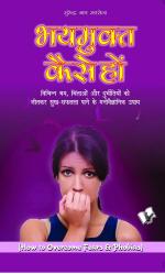 Buy Bhay Mukt Kaise Ho Online at Best Prices in India - JioMart.