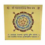 Buy OMEGA GOLD Maha Mrityunjaya Yantra Online at Best Prices in India ...