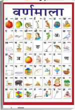 Buy Surmul Multicolor Sunboard Medium Learning Book Of Varnmala Hindi ...
