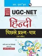 Buy R. GUPTA'S POPULAR MASTER GUIDE NTAUGC NET or JRF Hindi Paper I and Paper II Previous Years ...