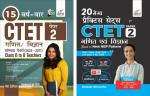 Buy Combo CTET Paper 2 Ganit avum Vigyan - Past 15 Year-wise Solved Papers & 20 Practice Sets ...