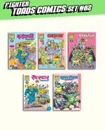 Buy Raj Comics Fighter Toads Comics Collection #02 Set of 5 - Hindi Online at Best Prices in ...