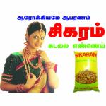 Buy SIKARAM 100 PERCENT PURE GROUNDNUT OIL ONE LITRE (PACK OF 3) Online ...