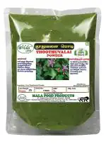 Buy Thuthuvalai powder thuthuvalai powder solanum trilobatum. Enriched ...