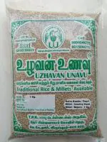 Buy Uzhavan Unavu - Nattu kambu / Pearl millet / Country pearl millet ...