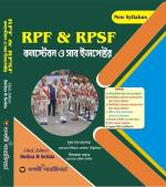 Buy Retail Maharaj - RPF & RPSF Constable O Sub Inspector Online at ...