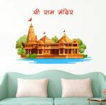 Buy Rawpockets Ayodhya Ram Mandir Shree Ramar temple Self Adhesive Wall ...