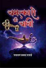 Buy Nitya Publications Dr. Manoj Kumar Sahu (Author), Dr. Surendra Jain (Author), Dr. Girjesh ...