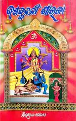 Buy DHARA SHREE RADHA TRUST Jagajjanani Sarala Online at Best Prices in ...
