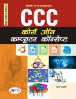 Buy Jiada Course on Computer Concepts (Hindi) (Pack of 02) Online at ...