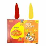 Buy MatangeeDarshan Chandan & Roli(Kumkum)- Tika Combo Pack of 2 - Red & Yellow Sandalwood ...