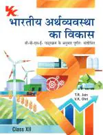 Buy Indian Economic Development for Class 12 | CBSE (NCERT Solved) | Examination 2024-2025 | By ...
