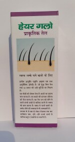 Buy HAIR GLO Ayurvedic Hair Oil For New Hair growth and Reduse Hairfall ...