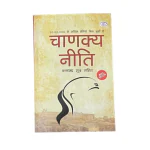 Buy AV Books Store Chanakya Neeti by Acharya Chanaky (Hindi, Paperback) Online at Best Prices in ...