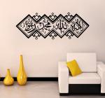 Buy DECOR VILLA WALL STICER Islamic Design(PVC Vinyl,Size-81 CMX30 CM ...