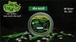 Buy ANJUBEN LASAN CHATNI Green chutney - 90 Grams Pack of 5 Online at ...