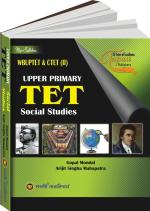 Buy Retail Maharaj-SSC Upper Primary TET Social Studies Online at Best ...