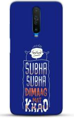 Buy CustomEra Poco X2 Multicolour Subha Subha Dimag Mat Kha Design 3D ...