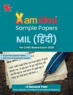 Buy Xam idea Sample Papers MIL(Hindi) for Class 12( +2 Second Year ...
