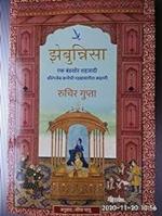 Buy The Hidden One: The Untold Story of Aurengzeb's Daughter ...