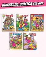 Buy Raj Comics Bankelal Comics Collection #24 Set of 5 - Hindi Online ...