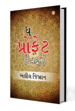 Buy NAVBHARAT SAHITYA MANDIR The Prophet in Gujarati (Devdoot) by ...