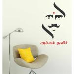 Buy Wallzone Multicolor Vinyl Acham Thavir Removable Sticker, 60 cm ...