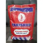 Buy Parishud Bleaching Powder -500gm Online at Best Prices in India ...