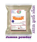 Buy SS520 Jamun Seed Powder 900g. Neredu Ginjalu Naval Kottai Jambu ...