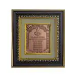 Buy Pray Everyday Namokar Mantra Photoframe | Namokar Mantra Copper ...