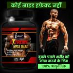 Buy INLAZER Mega Mass Capsules Health Supplement weight Gain Capsule ...