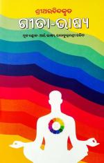 Buy DHARA SHREE RADHA TRUST - Shree Aurobinda Kruta Gita-Bhasya Online ...