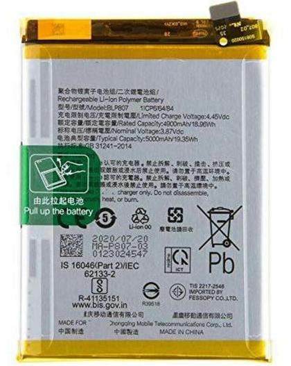 NAFS Realme 7 Lithium-ion Mobile Battery 5000 mAh - JioMart