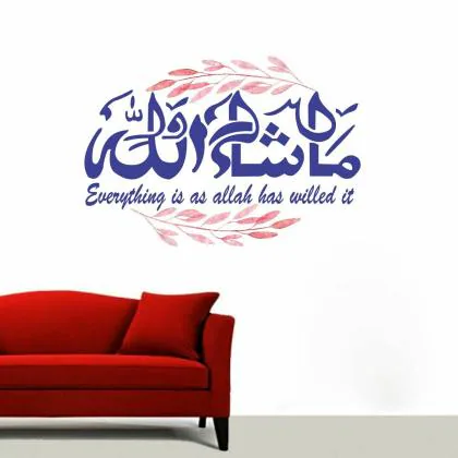 DECOR VILLA Multicolor Religious Mashallah with Leaf Wall Sticker ...