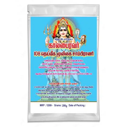SRI GURU Siddha's Formula KALABAIRAVAR 108 DHEIVEGA MOOLIGAI SAMBRANI ...