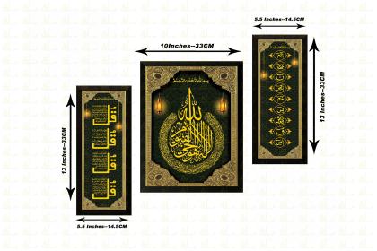 Al Amaan Art Lohe Qurani Four Qul 4 Qul and Ayatul Kursi 3 Piece ...