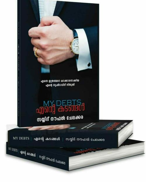 Buy Western Breeze My Debt Book Online at Best Prices in India - JioMart.