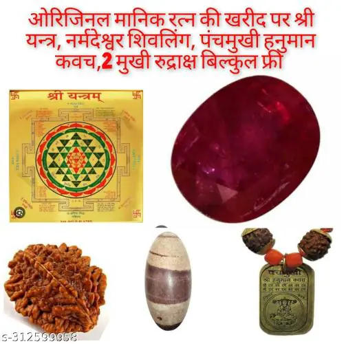 Buy Yashshree Ratnam Orignal Manik Ratna with Shree Yantra ...