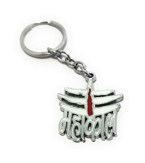 Buy Morir Stainless Steel Mahakal/Mahakaal Key Chain Key Ring for Bike ...
