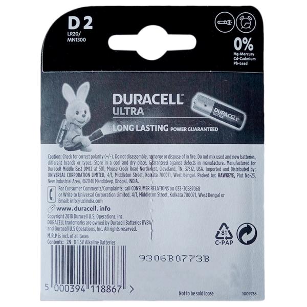 Duracell Ultra D2 Alkaline Batteries 1.5 V (Pack of 2) - JioMart